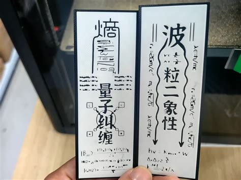 Quantum Entanglement Wave Particle Duality Scientific Talisman Daoist Talisman 3d Relief