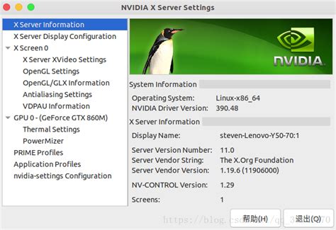 【ubuntu 18 04】ubuntu18 04进行nvidia显卡配置 csdn博客