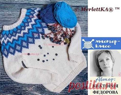 Как вязать лопапейсу Lopapeysa ☆ большая подборка с основами и образцам вязание Постила