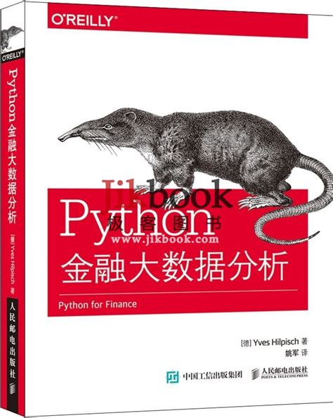 It图书 极客图书大全 计算机书籍pdf电子书下载 免费it资料课程