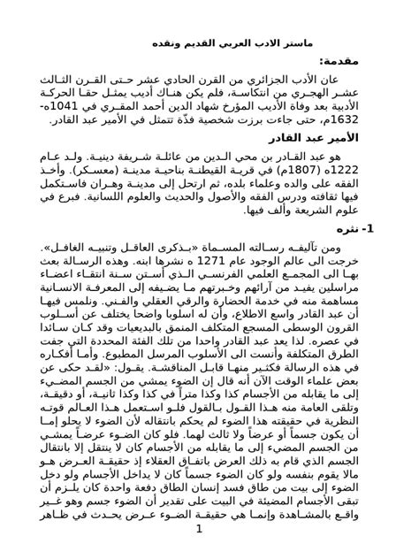 الأمير عبد القادر Pdf