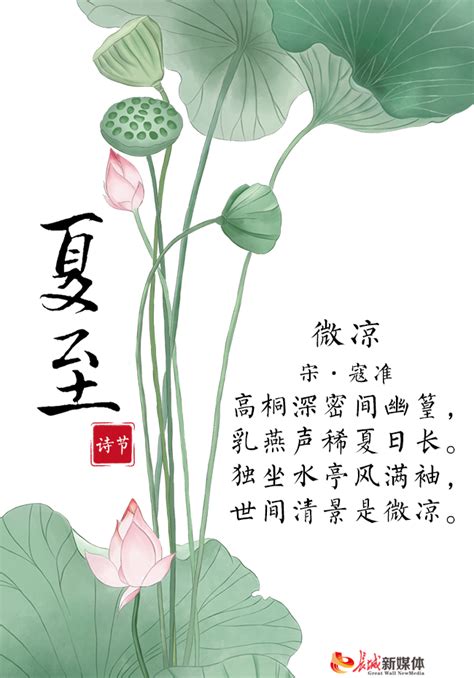 夏至古诗 小暑的古诗 关于夏至的句子 大山谷图库