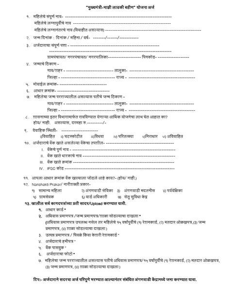 Application Form 1 Pdf