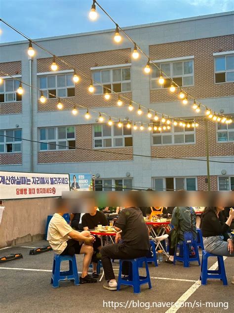 부평 야장 술집 낮술하기 좋은 막걸리집개코네 솔직후기 네이버 블로그