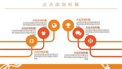 주황색 Ppt 템플릿 다운로드 무료 Ppt 템플릿 Pngtree에서 다운로드