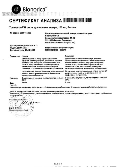 Tonsilgon N Drops 100 Ml Buy Online