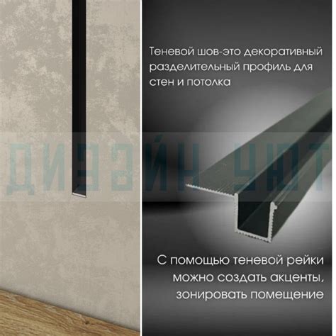 Купить Теневой П профиль разделительный для стен и потолка ПО-191 ...
