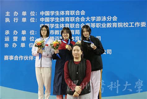 我校学子在第23届中国大学生游泳锦标赛（南方赛区）中获冠、季军温医要闻 温州医科大学新闻中心