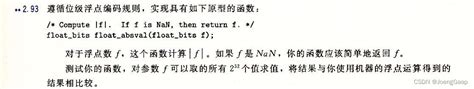 深入理解计算机系统第二章家庭作业深入理解计算机系统家庭作业 Csdn博客
