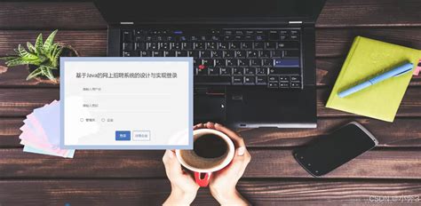 Springbootvue网上招聘系统的设计与实现【程序论文开题】 计算机毕业设计基于springbootvue的招聘系统设计代码