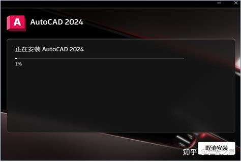 Autodesk Autocad 2024安装和激活教程 知乎