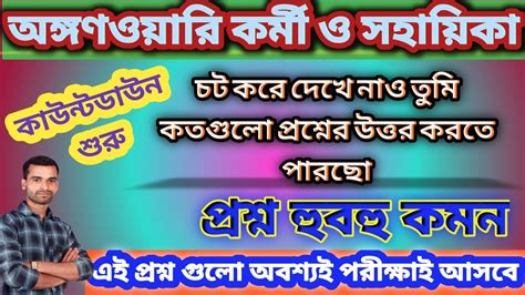 Icds Recruitment 2023।icds Recruitment 2023। Youtube
