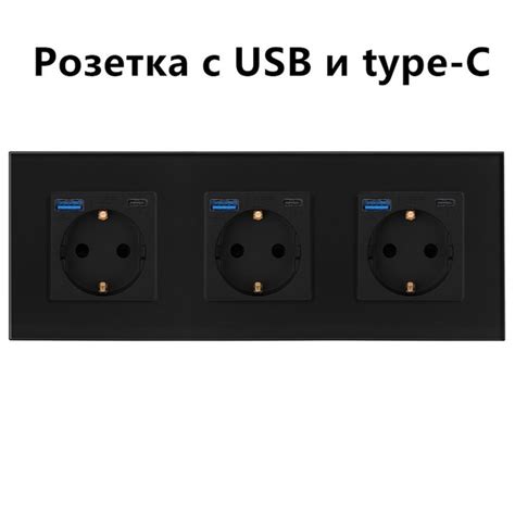 Розетка электрическая 3 поста с Usb Type C рамка 228х86мм стекло Черный купить по низкой цене