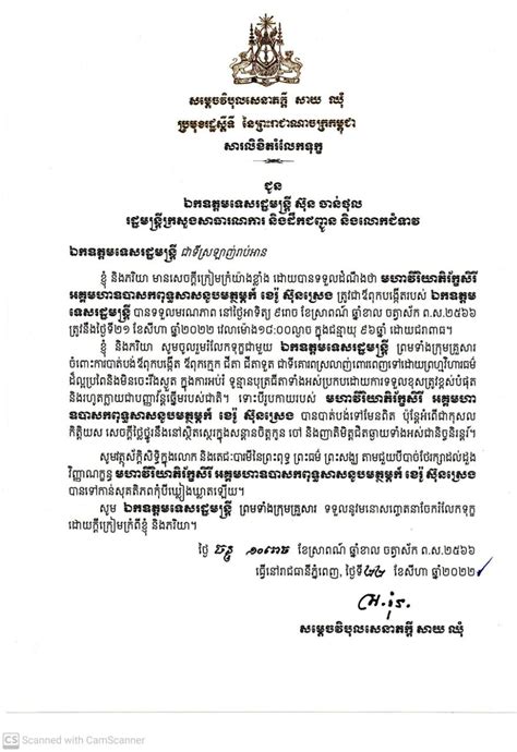 គេហទំព័រ ព្រឹទ្ធសភា នៃព្រះរាជាណាចក្រកម្ពុជា