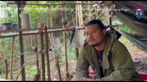 ကော်ဘရာစစ် ကြောင်းမှူးဗိုလ်ဒါ ဘော၏ ကော်သူး လေတပ်မ တော်အ ပေါ်သ ဘောထား ကော်ဘရာစစ် ကြောင်းနှင့