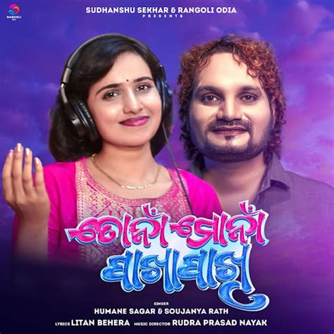 To Na Mo Na Pakha Pakhi Youtube Music