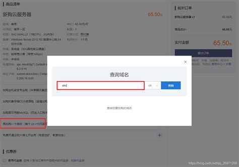 腾讯云服务器ip地址绑定域名步骤腾讯云服务器绑定域名 Csdn博客
