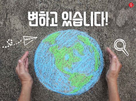 롯데의 친환경 활동 사례 4 기업의 올바른 친환경 캠페인 롯데 공식블로그