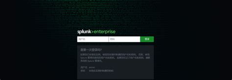 Splunk安装配置和基础运维splunk中文手册 Csdn博客