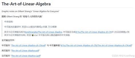 一本让你爱上线性代数的艺术之作：《the Art Of Linear Algebra》（书籍下载） Csdn博客