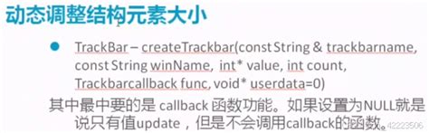 【opencv 学习（五）】图像形态学操作及创建trackbar控件调试 Csdn博客