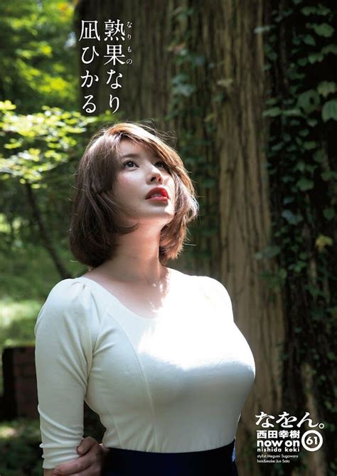 凪ひかる有栖花あか 汐世 熟果なり エロマニア 猿！