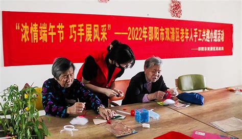 艺术设计学院志愿者开展浓情端午节 情暖夕阳红活动 邵阳学院
