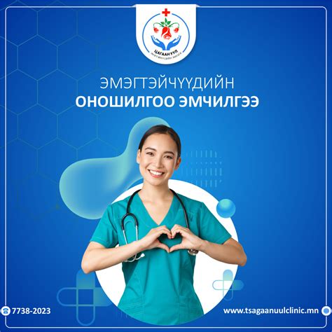 Эмэгтэйчүүдийн эмнэлэг Цагаан уул Цагаан уул эмэгтэйчүүдийн эмнэлэг