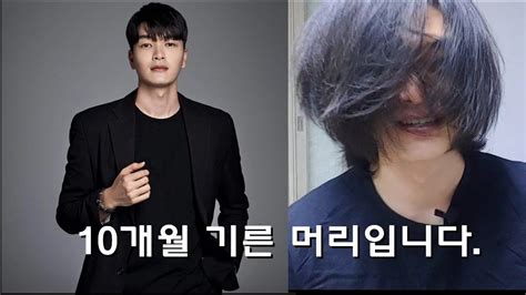 10개월 기른 풍성한 장발 반곱슬 남자머리 Youtube