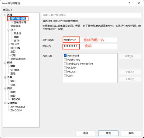 Linux语法复习 01天 用户管理 关机和重启