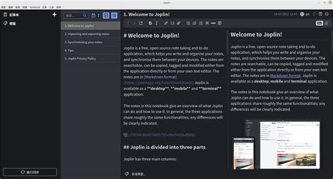 Joplin 開源且跨平台的 Markdown 筆記軟體 Magiclen