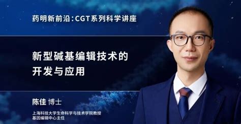 基因编辑疗法最新突破登上cell Stem Cell：利用变形式碱基编辑器tbe治疗β 血红蛋白病 腾讯新闻