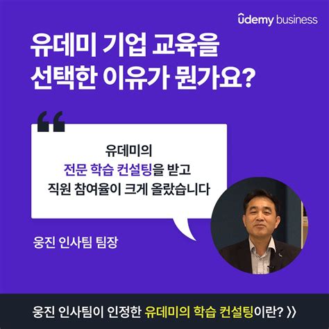 Linkedin Udemy 페이지 Udemy