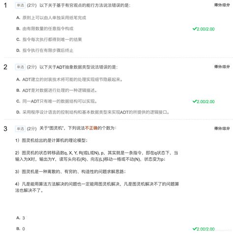 数据结构与算法python版中国大学mooc慕课 By 陈斌数据结构与算法python版 练习题 陈斌 Csdn博客