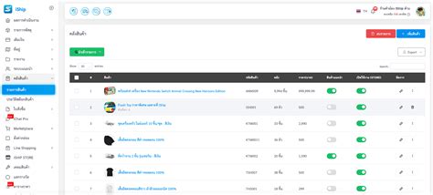 เจ้าแรกและเจ้าเดียว ที่กล้าให้คุณใช้ระบบจัดการหลังบ้านร้านค้าออนไลน์ มากกว่า 100 ฟีเจอร์ได้ ฟรี