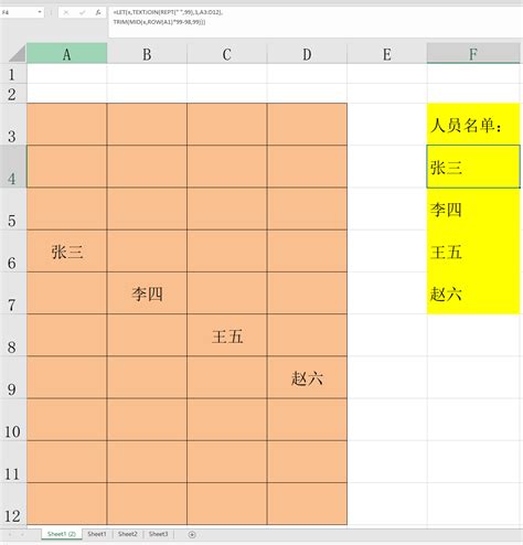 Excel Textjoin函数用法技巧教程汇总 趣帮office教程网