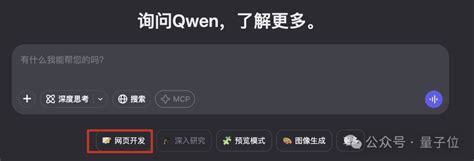 Qwen上新ai前端工程师！一句话搞定htmlcssjs，新手秒变react大神 人人都是产品经理