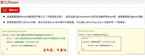【sprintboot笔记】day1 Csdn博客