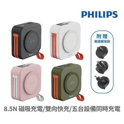 放心充funcube的價格推薦 2024年11月 比價比個夠biggo