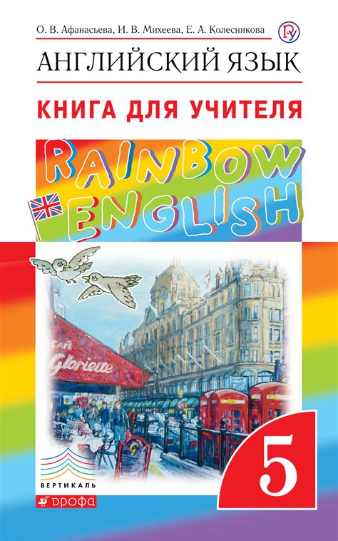 Учебник Английского Языка 5 Класс Smoothspecification