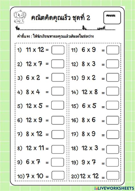 Worksheet For 2 Digit Multiplication With Numbers And Times