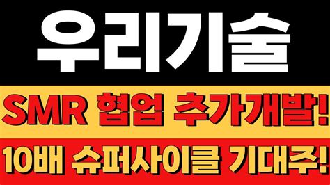 우리기술 조정을 이용한 세력의 흔들리지 마세요 우리기술 우리기술주가 호재 악재 주가전망 목표가 우리기술주식