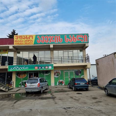 ავეჯი ზესტაფონი