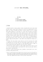 김오성의 네오휴머니즘론