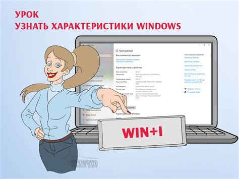 Компьютерные курсы и It обучение в Харькове Узнать версию Windows на компьютере