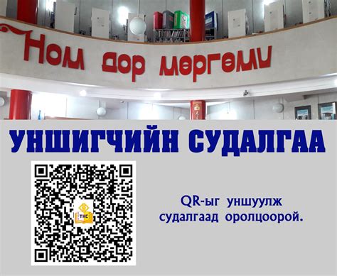 💁УНШИГЧИЙН СУДАЛГААНД Дархан Уул аймгийн ТӨВ НОМЫН САН Facebook