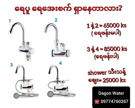 Dagon Water သောက်ရေသန့် တောင်ဥက္ကလာပမြို့နယ်၊ရန်ကုန် Home