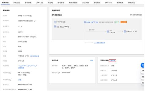 腾讯云数据库sql Server切换实例主库和备库的操作步骤 美国主机侦探