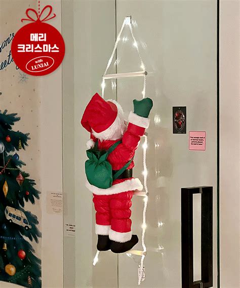 🎅얼리버드 할인🎅 프리미엄 별빛 사다리 산타 4종 크리스마스 장식 소품 데코 선물 귀여운 산타 트리 루돌프 산타할아버지 산타클로스 성탄절 인형 에이블리