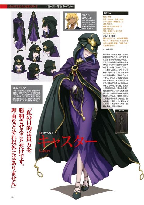 Caster Fate Stay Night 1938616 Dipinti Digitali Dipinti